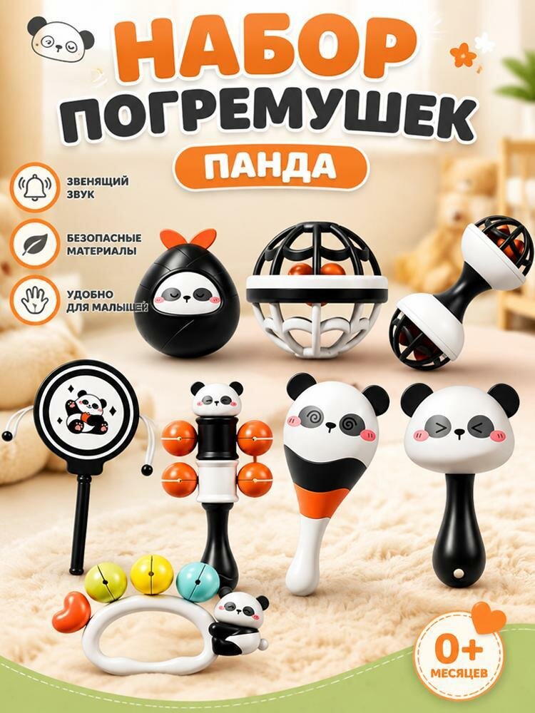 Маракасы "Мягкая панда"