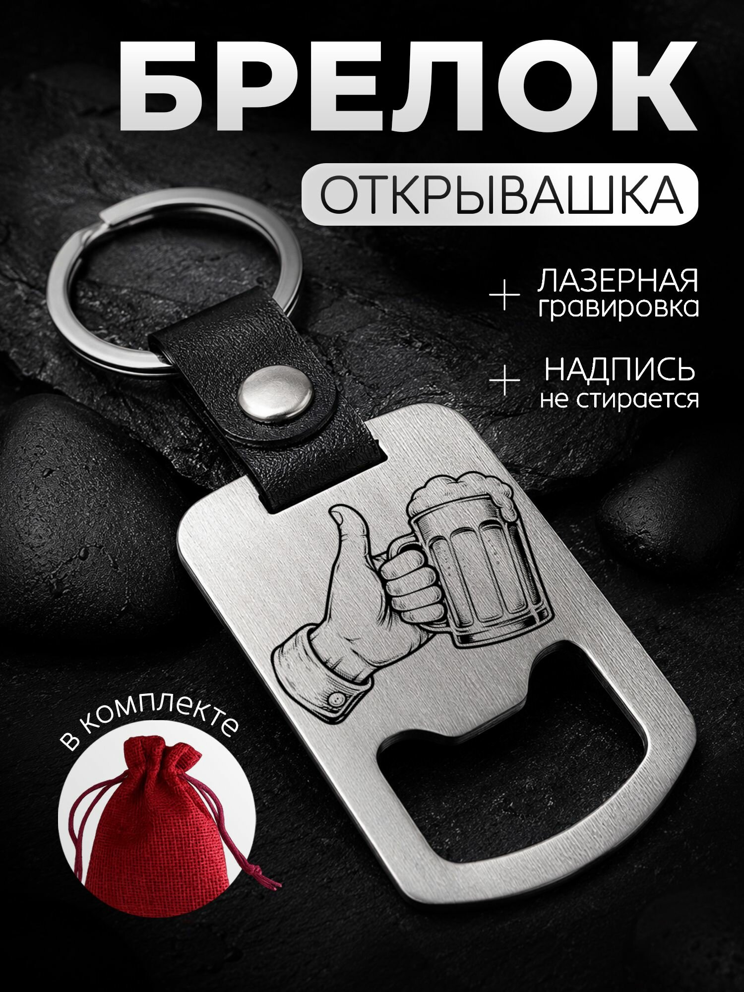 Брелок ТИТЛЪ