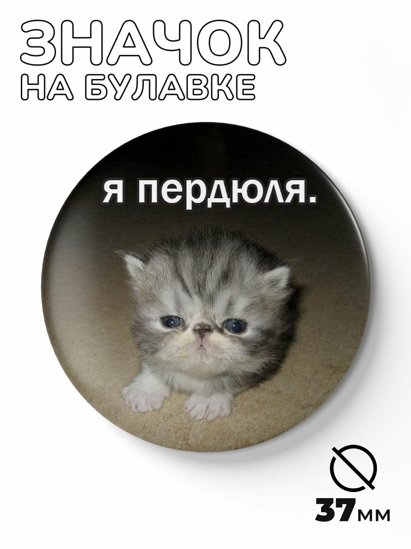 Значок ТИТЛЪ