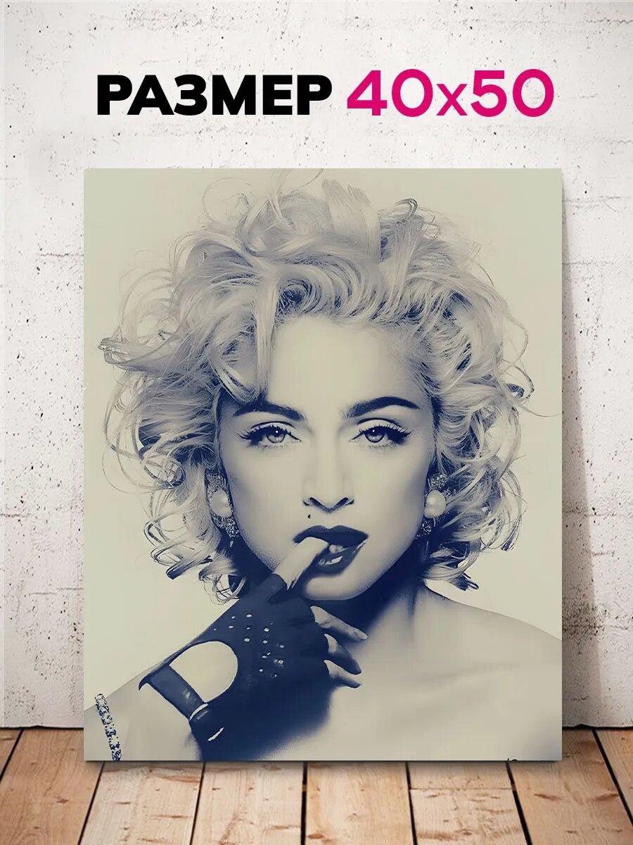 Картина на стену для дома Madonna Мадонна 40х50 см