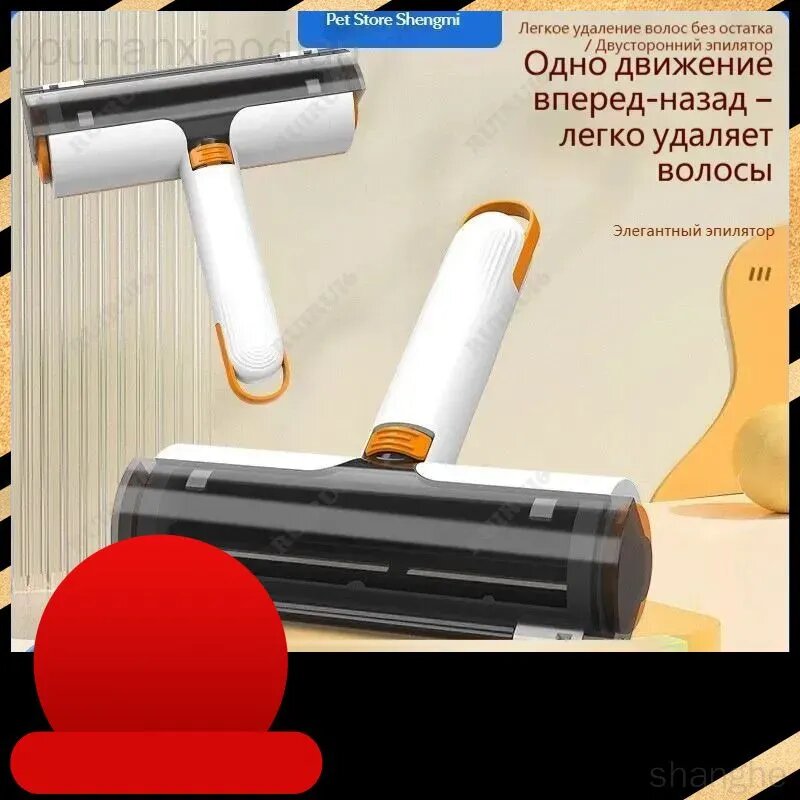 Щетка для клейких волос, чистка кошачьей и собачьей шерсти, одежда для дивана, средства для удаления шерсти, роликовая щётка, push and pull