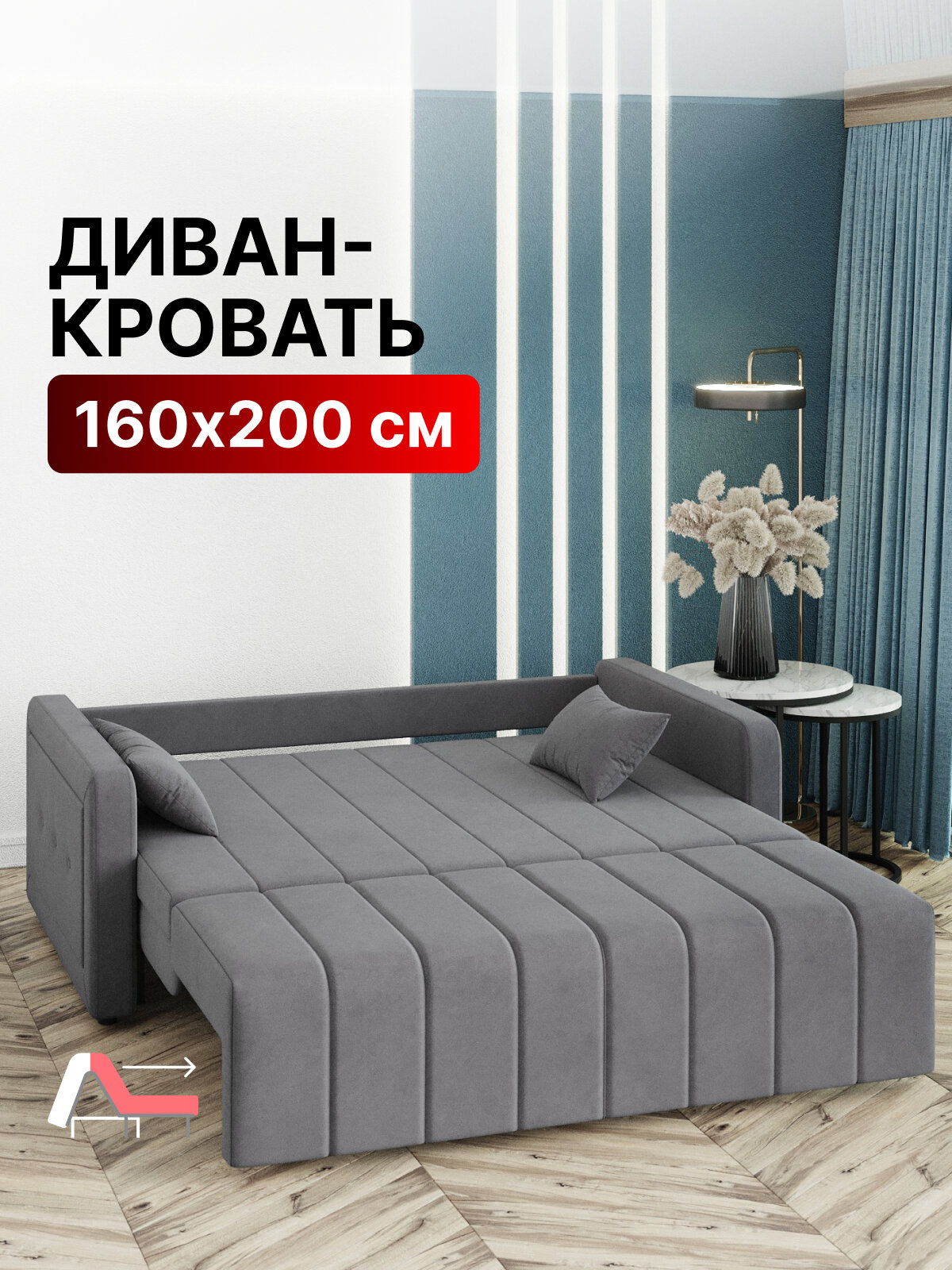Диван-кровать раскладной прямой на металлокаркасе, аккордеон, независимый пружинный блок, 160х200 велюр серый