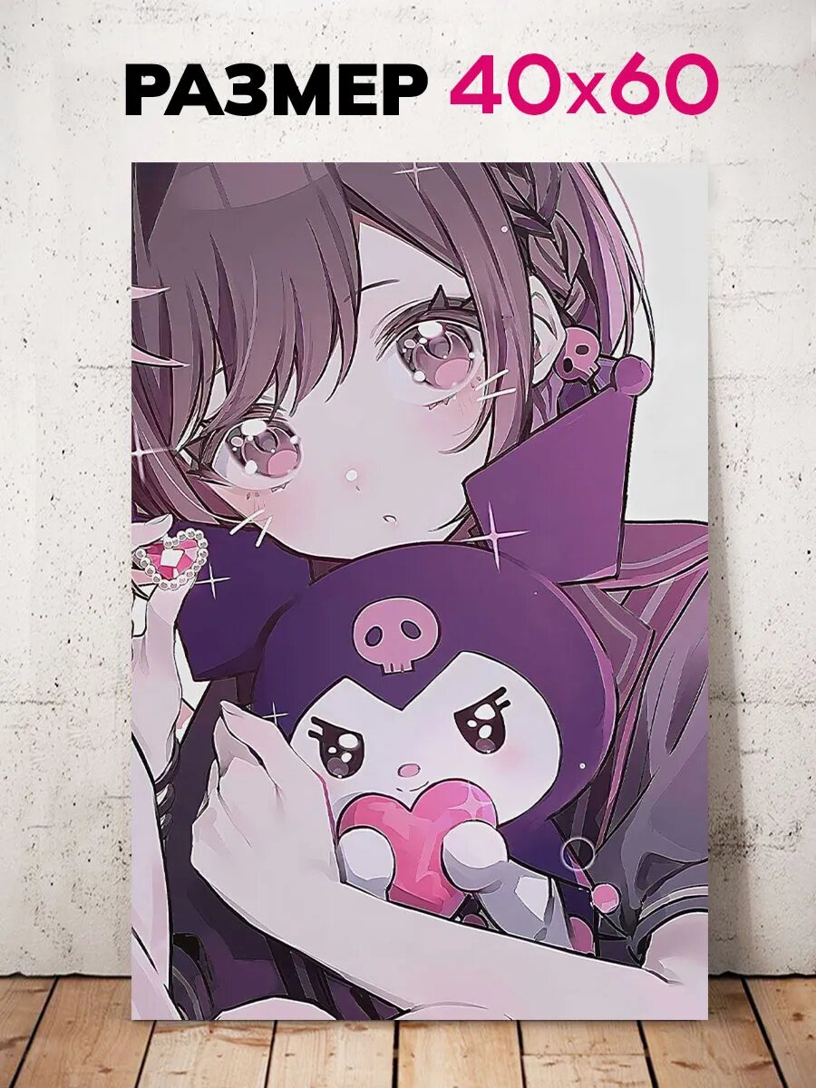 Картина на стену для дома Kuromi Куроми Аниме 40х60 см