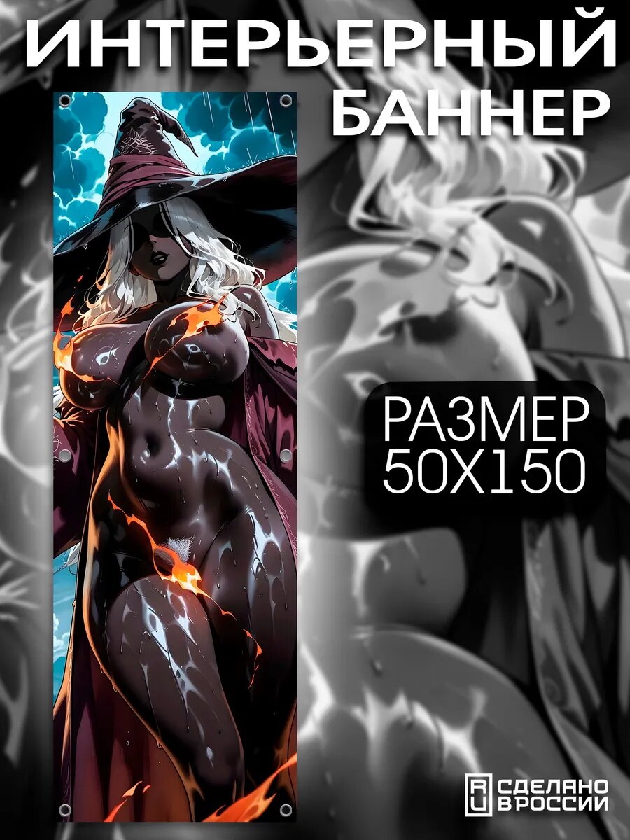 Постер на стену баннер 150х50 Девушки
