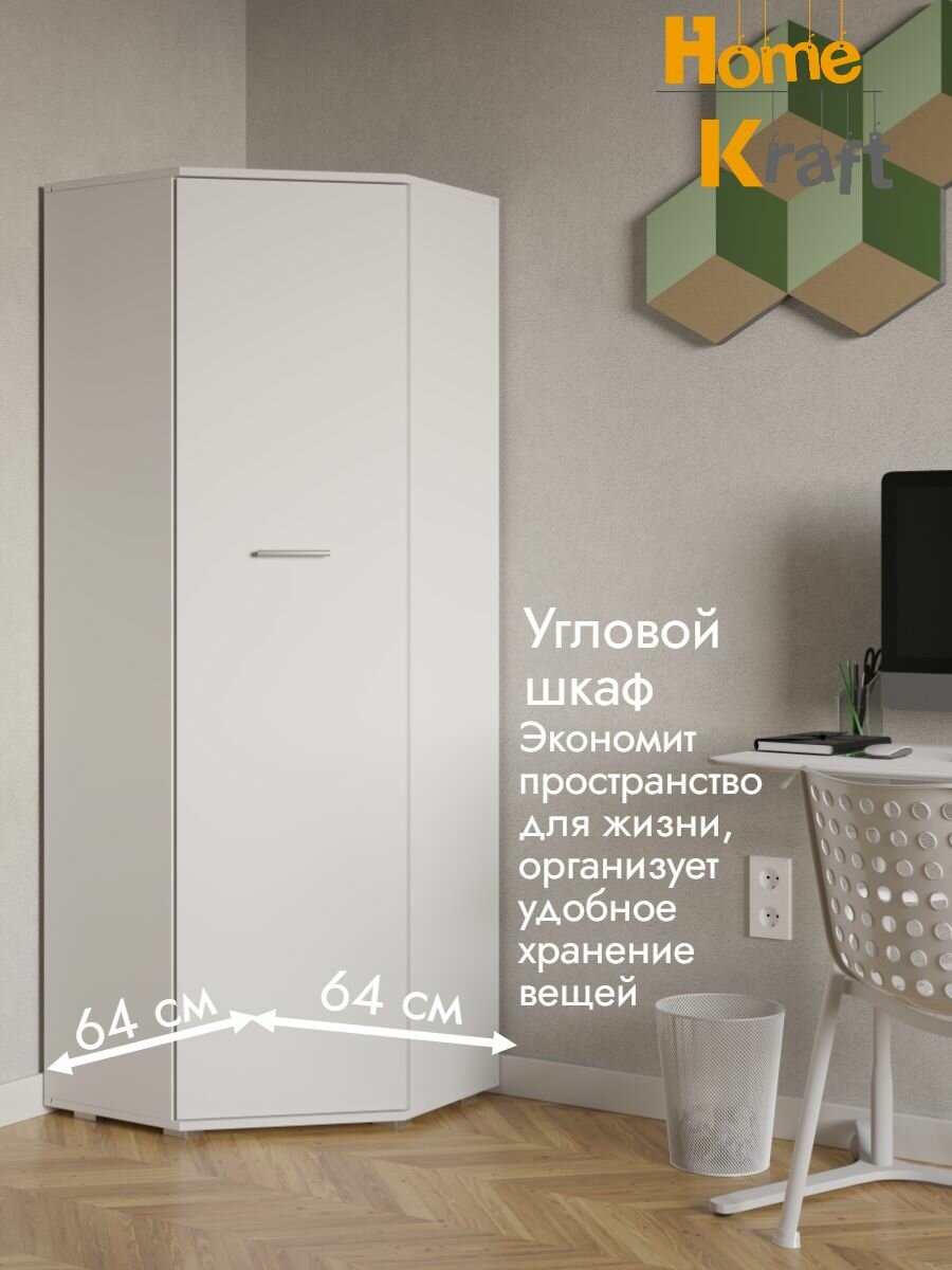 Шкаф для одежды угловой Home Kraft NOVA, Белый — фото 1