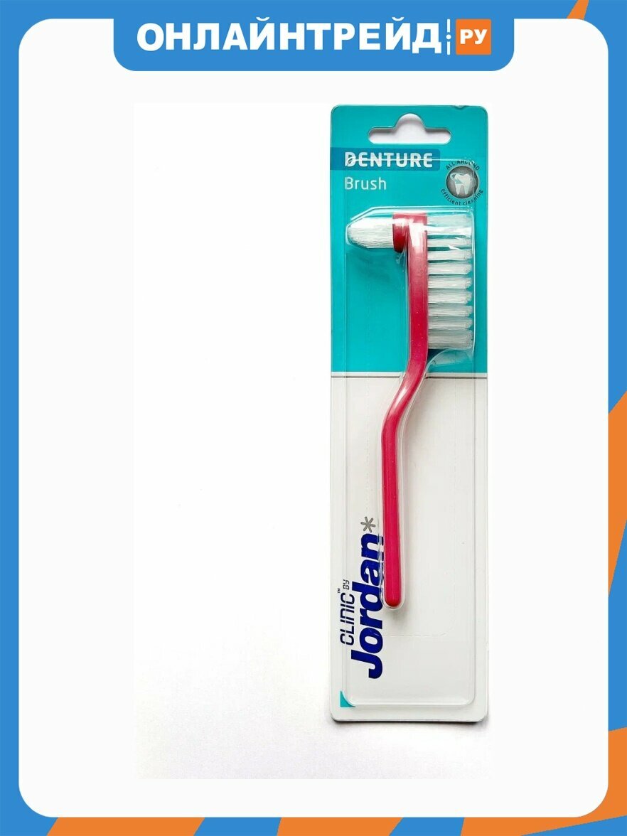 Зубная щетка Jordan. JORDAN Denture Brush двусторонняя, для чистки зубных протезов