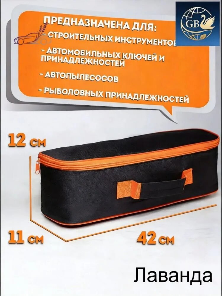 Сумка для инструментов универсальная 42х12х11 см, чехол для шуруповерта и дрели, черная