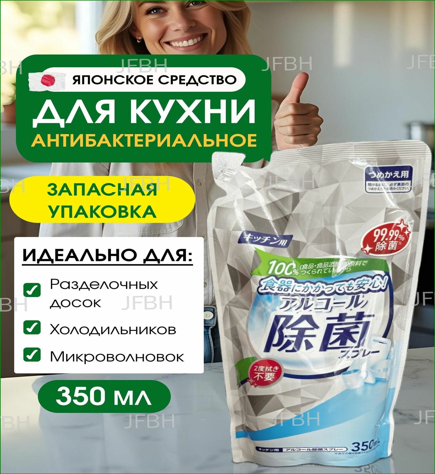 Премиумочиститель для кухонных поверхностей 350 мл с антибактериальным действием из Японии, эксклюзивный спрей антибактериальный спрей для кухни японский очиститель поверхностей спрей с антибактериальным эффектом