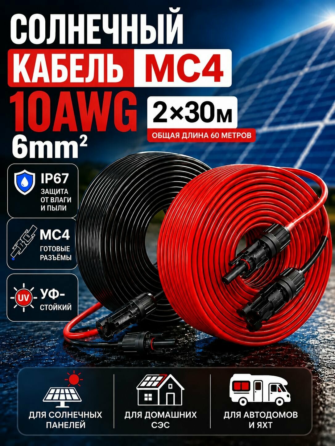 AXOTEN Удлинитель кабеля, 30 м, черный, темно-розовый