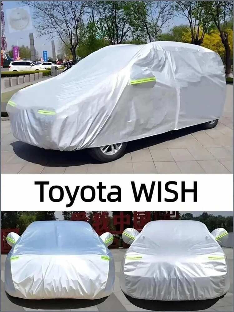 Чехол на автомобиль Toyota WISH, Оксфорд, 1 шт, Серебристый, Водонепроницаемый