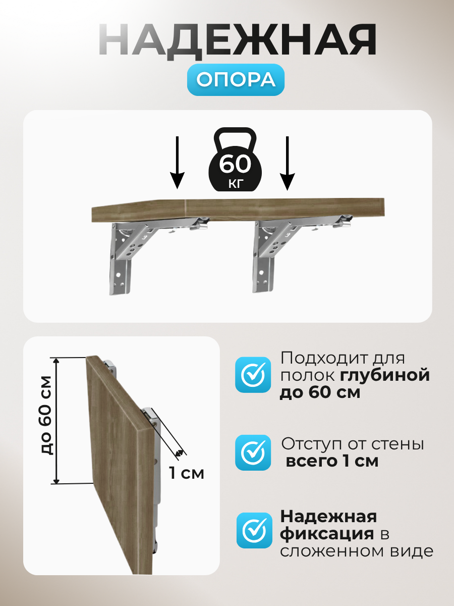 Кронштейн для полки складной на стену, усиленный, серебро, 34 см, 2 шт./ Полкодержатель у — фото 1
