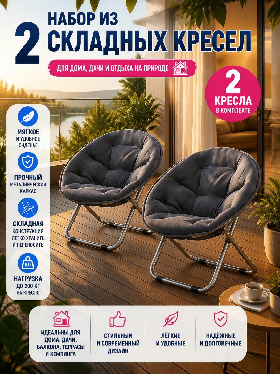 Садовый стул, Металл, 80х10х76 см, 2 шт