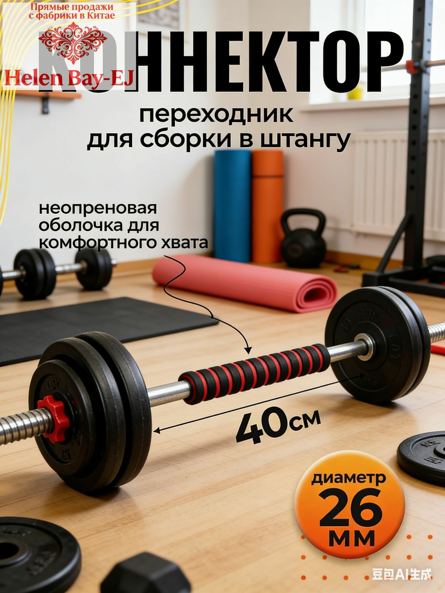 Гриф гантельный