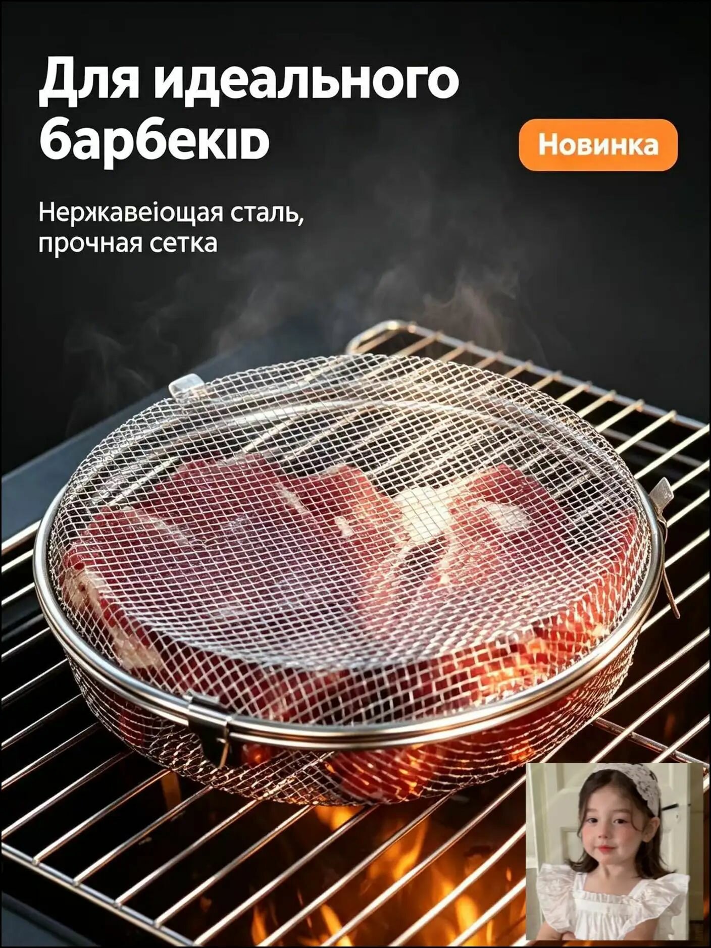 Решетка-гриль из нержавеющей стали для мяса, рыбы, овощей и птицы, универсальная, серебристый цвет