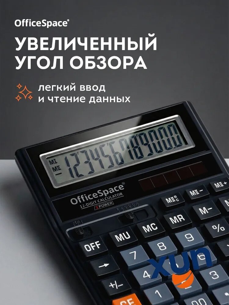 Калькулятор — фото 1