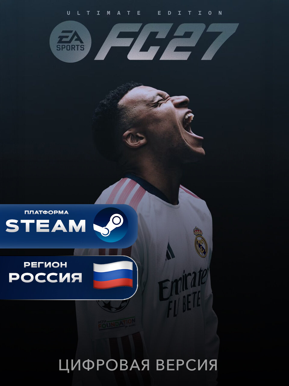 Игра EA Sports FC 27 Ultimate Edition Steam Gift PC Россия, русские субтитры и нтерфейс