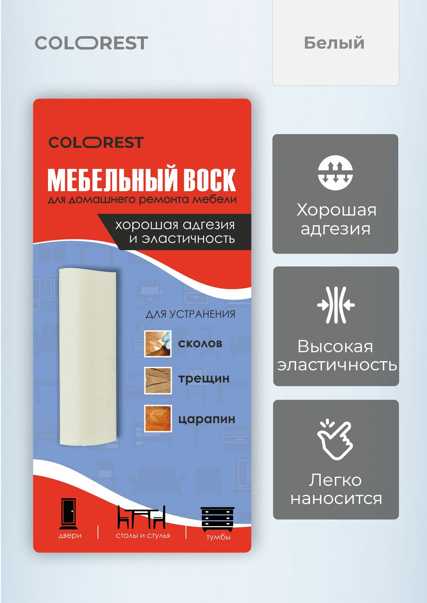 Воск для мебели мягкий для реставрации поверхности, белый, COLOREST