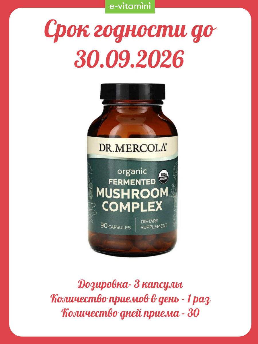 Комплекс ферментированных грибов Dr.Mercola, для поддержки печени, капсулы, 90шт