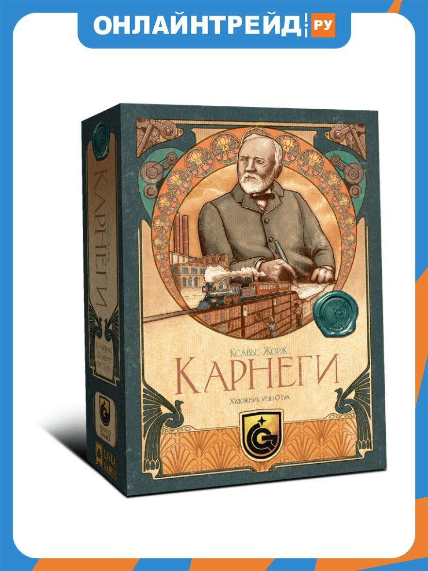 Настольная игра Lavka Games Карнеги