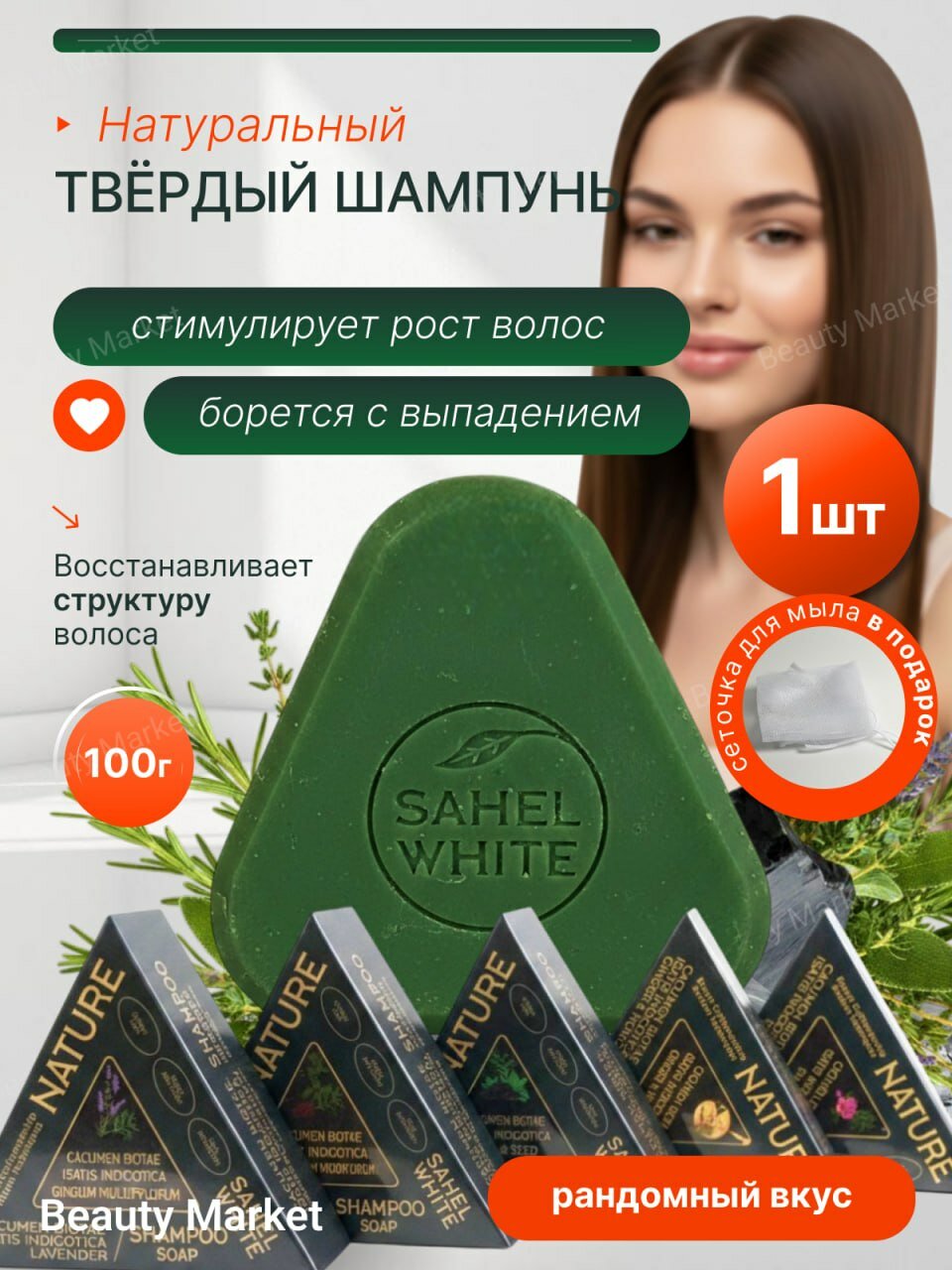 Мыло лечебное от выпадения волос