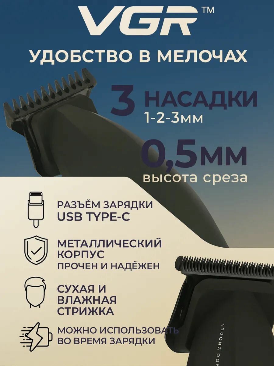 Триммер для барбера — фото 1