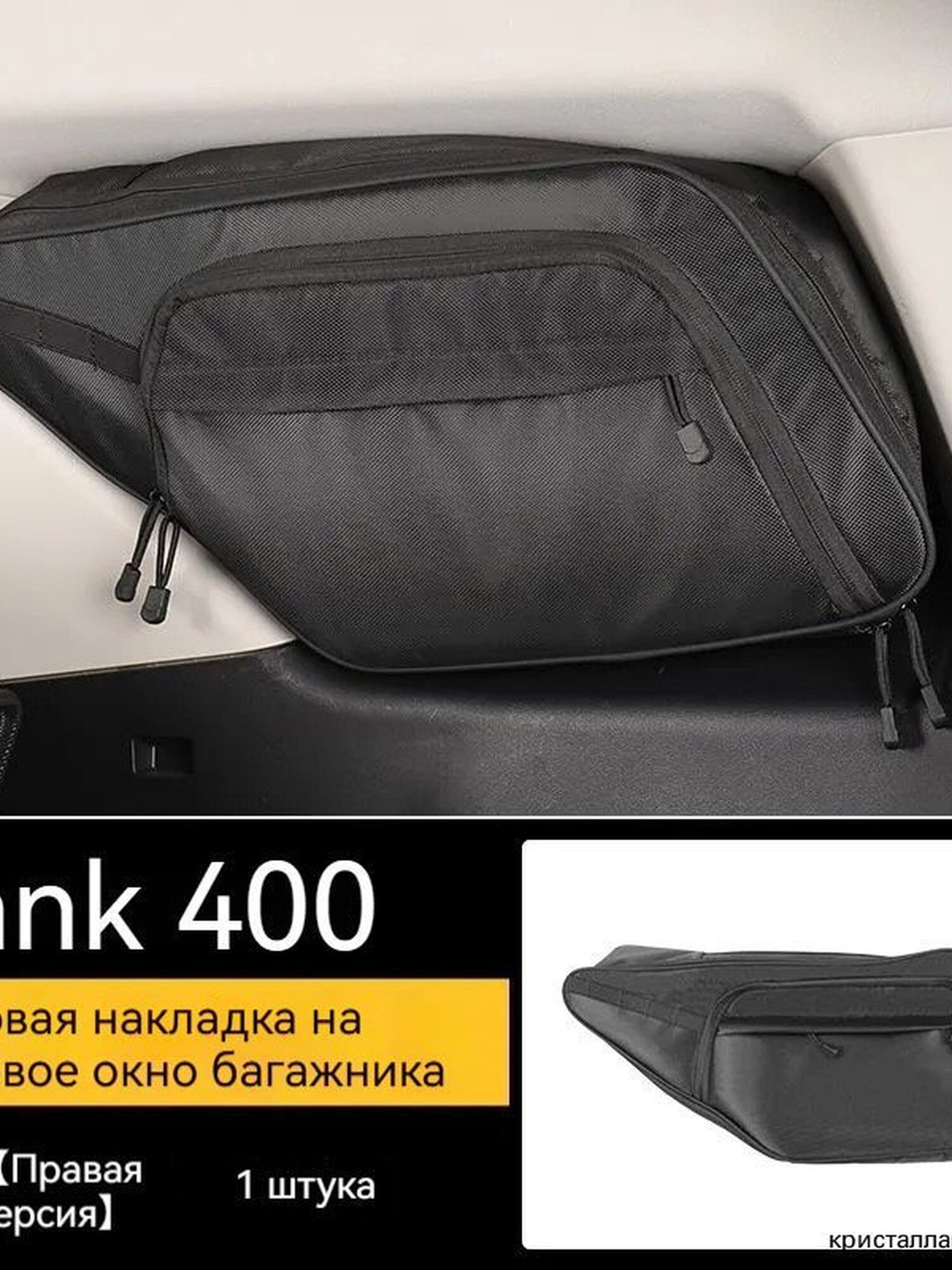 Фиксатор багажный фиксаторы шва для клинкерной плитки швов декоративного камня Yolux, 100x400x300 мм