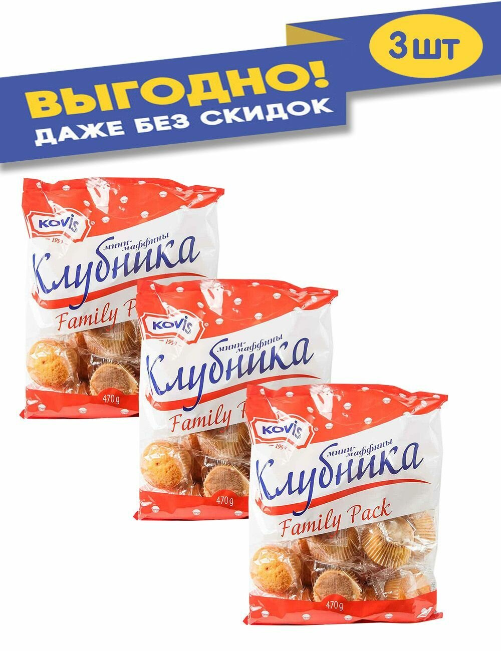 Мини маффины кексы вишневые 470гр.