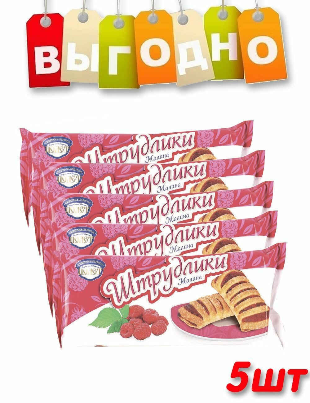 Слоёный десерт Штрудлики с малиной 200г