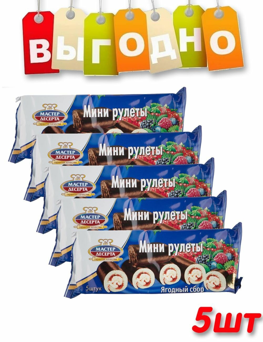 Мини Рулет М. Д. Лесные ягоды 175гр