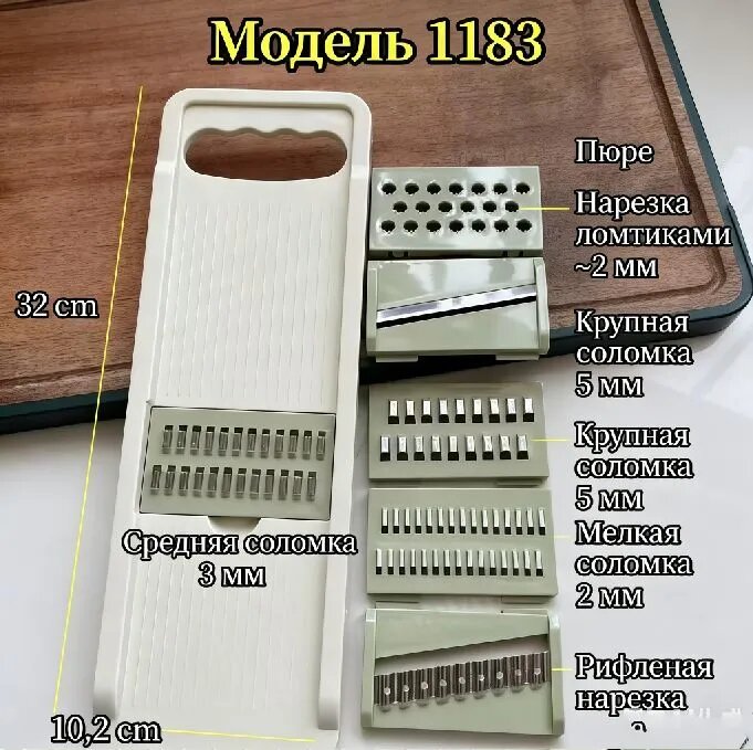 Терка многофункциональная со сменными лезвиями, для овощей, фруктов и сыра, 7 предметов