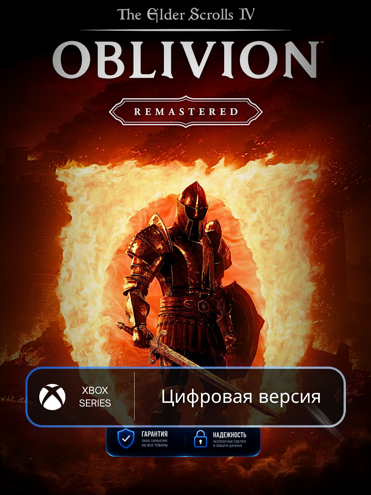 Игра The Elder Scrolls IV: Oblivion Remastered для XBOX Series