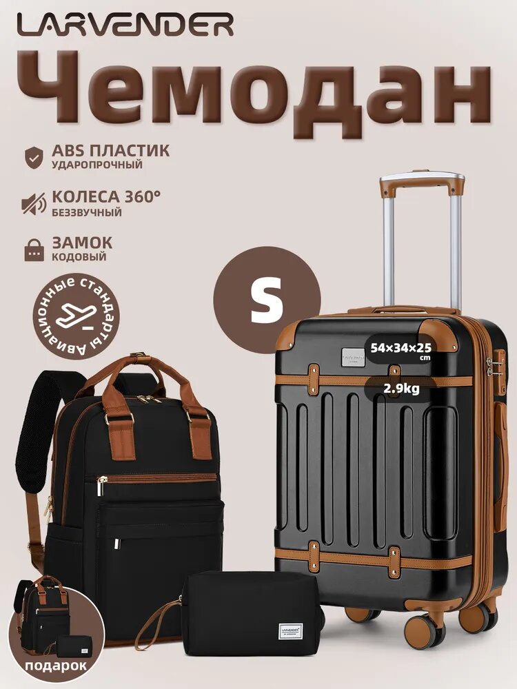 Чемодан