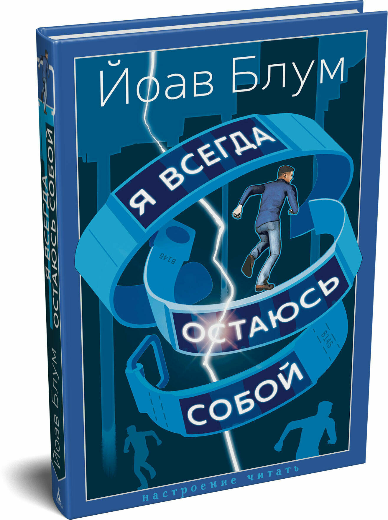 Я всегда остаюсь собой