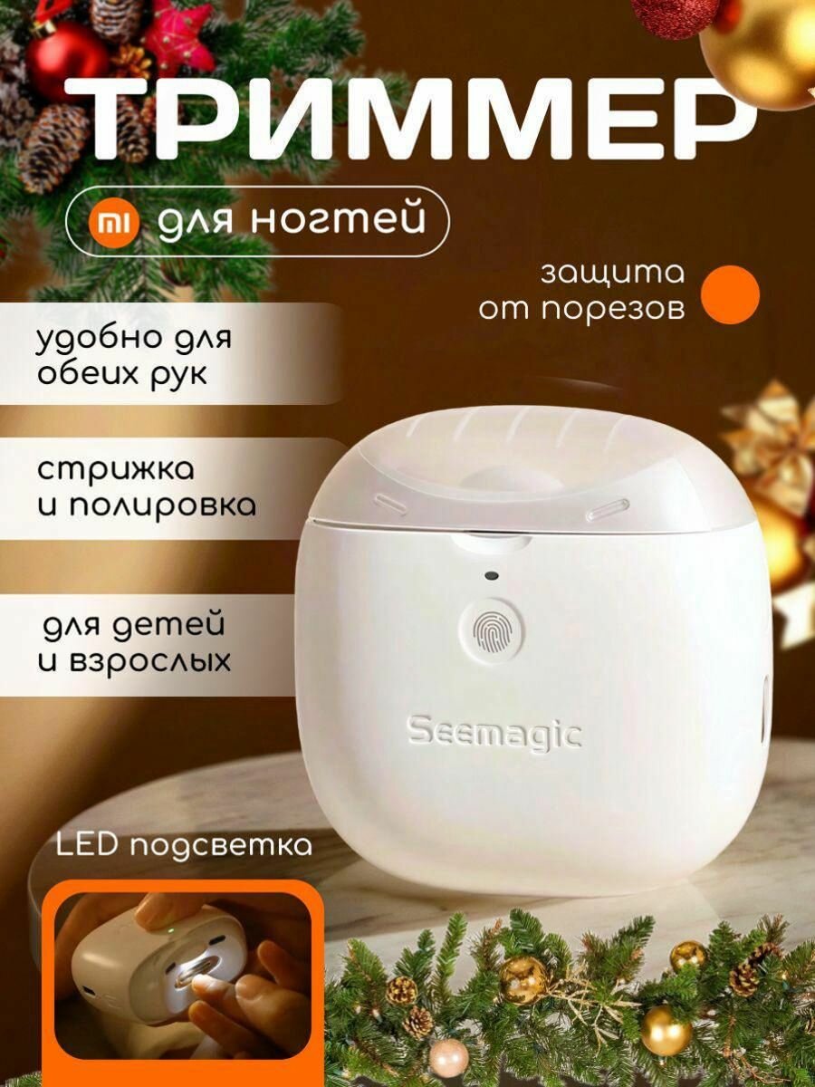 Ножницы маникюрные