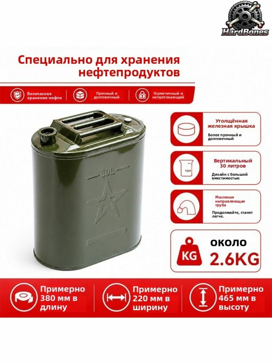 Металлическая канистра 30 л для бензина и дизтоплива, герметичная емкость для нефтепродуктов