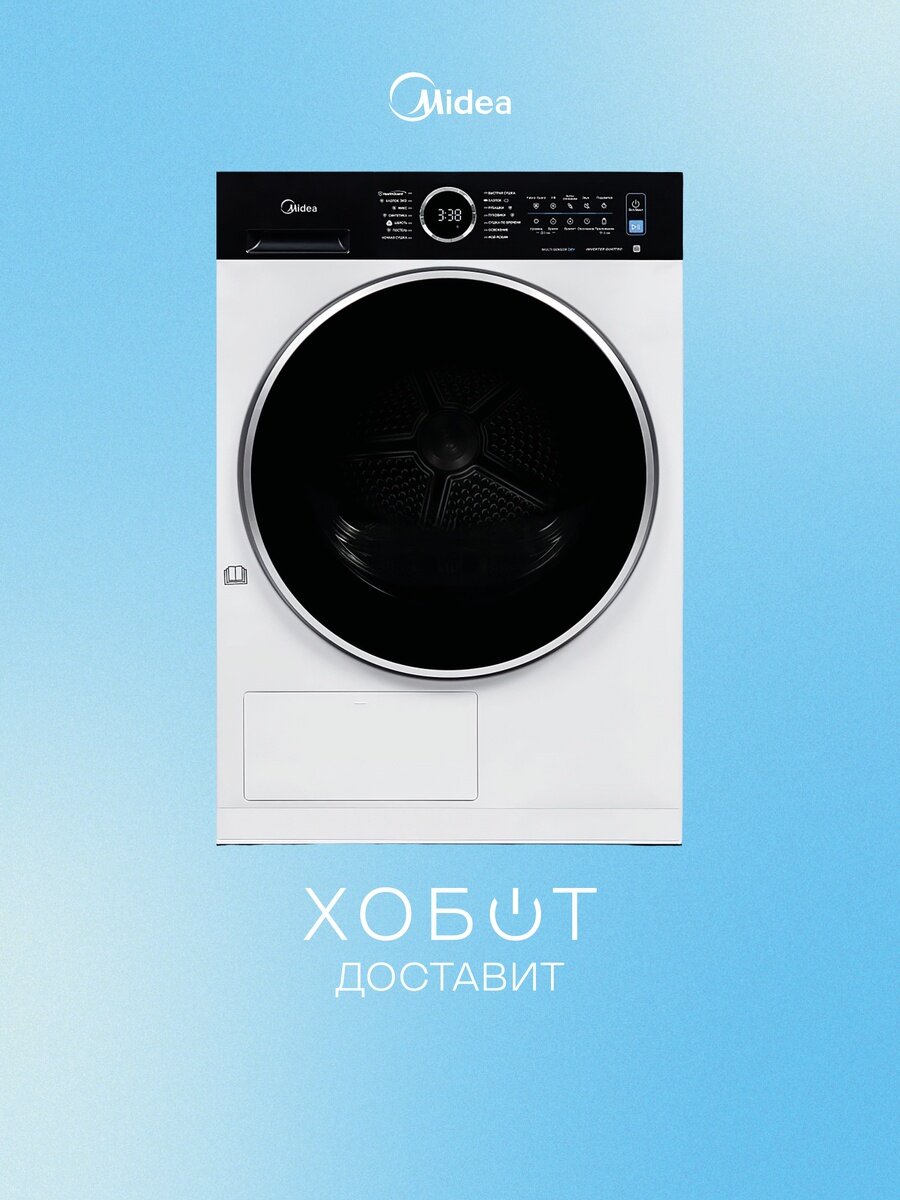 Стирально-сушильная машина Midea MF205D80WB/W-RU