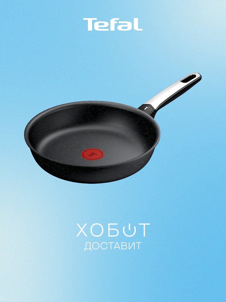 Сковорода Tefal Expertise+ G3330443