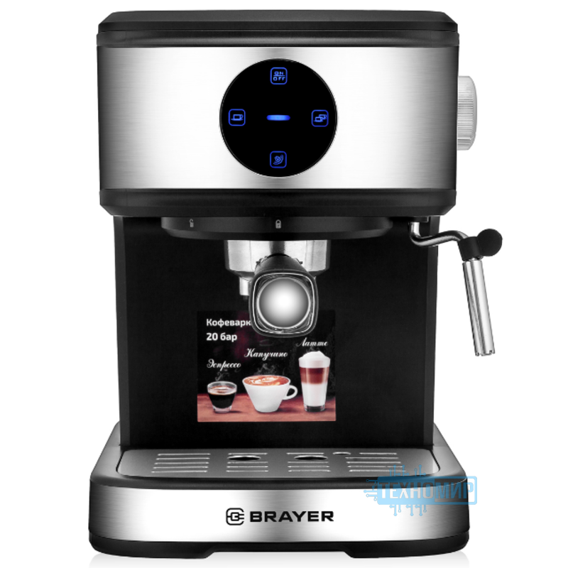 Кофеварка BRAYER BR1105