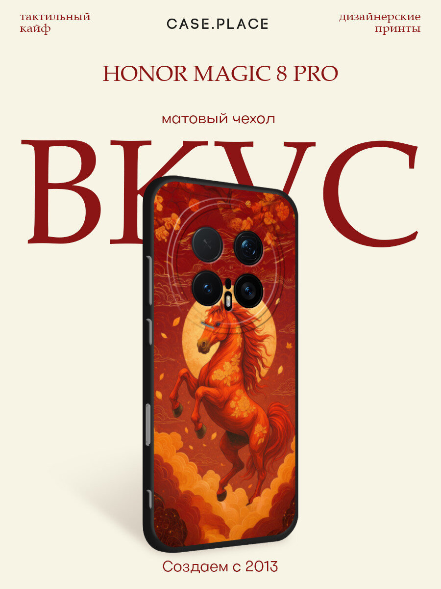 Чехол на Honor Magic 8 Pro / Хонор Мэджик 8 Про с принтом Оранжевый принт с конем