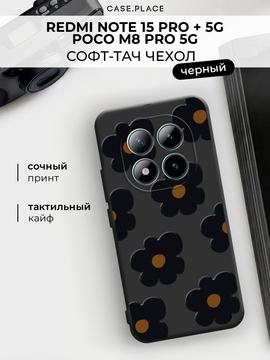 Чехол на Redmi Note 15 Pro+ 5G/POCO M8 Pro 5G / Редми Нот 15 Про+ 5G с принтом "Много темных цветочков 2"