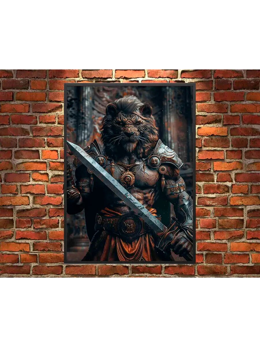 Химера-зверь-гладиатор 3, Плакат 30x42см
