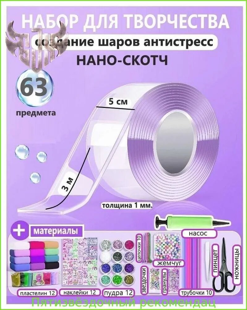 Клейкая лента канцелярская 50 мм x 3 м, 1 шт.
