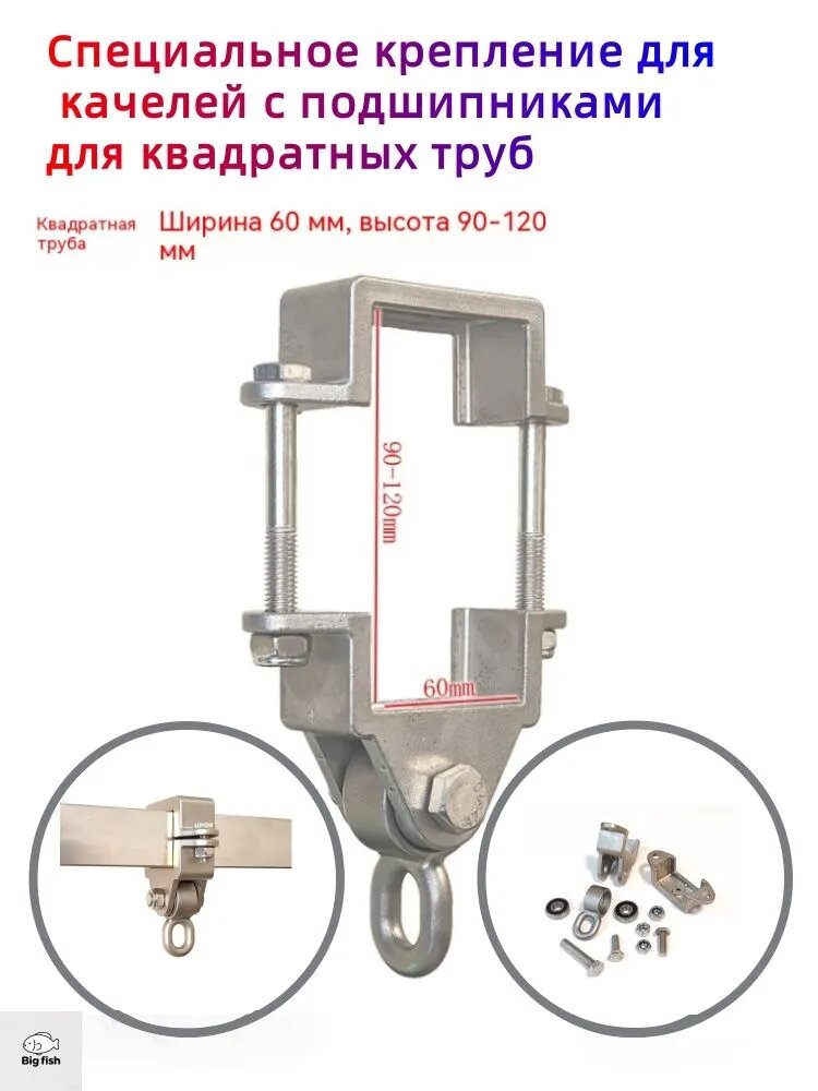 Качели закреплены, крюки из ржавой стали (специальные подшипники для труб)