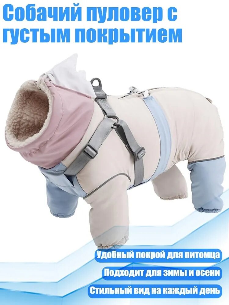 Собачий пуловер с густым покрытием, Розовый синий - XXXL