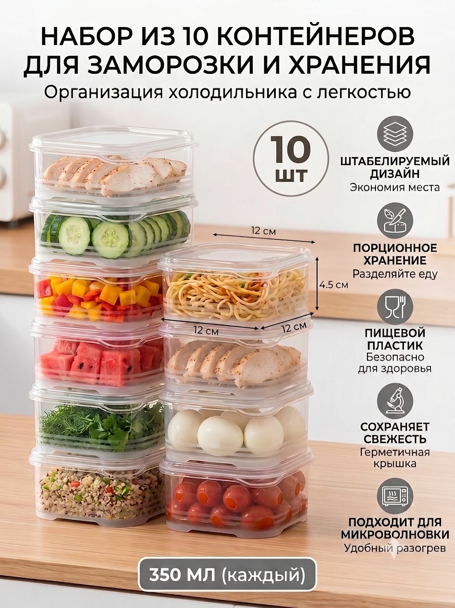 Крышка для гастроемкости 350 мл 10 шт полипропилен