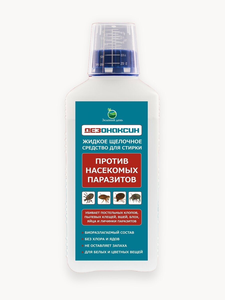 Средство от постельных клопов и насекомых Дезонаксин (для стирки) 1 литр.