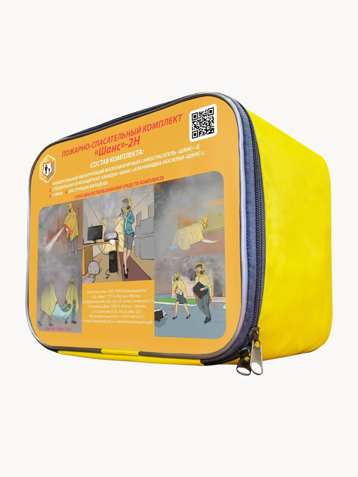 Пожарно спасательный комплект Шанс - 2Н
