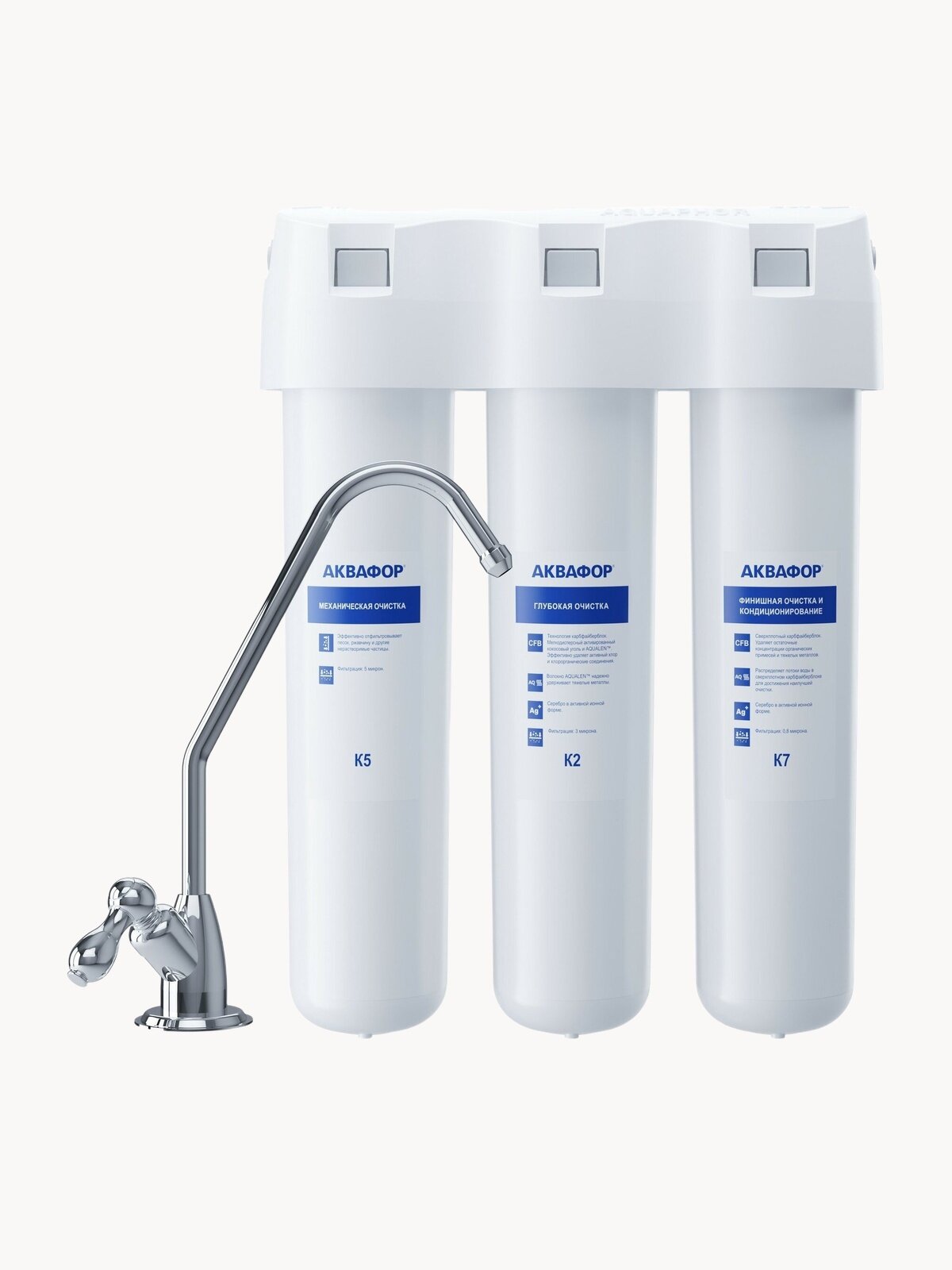 Трехступенчатая система очистки воды с краном Аквафор Кристалл А (исп.2)