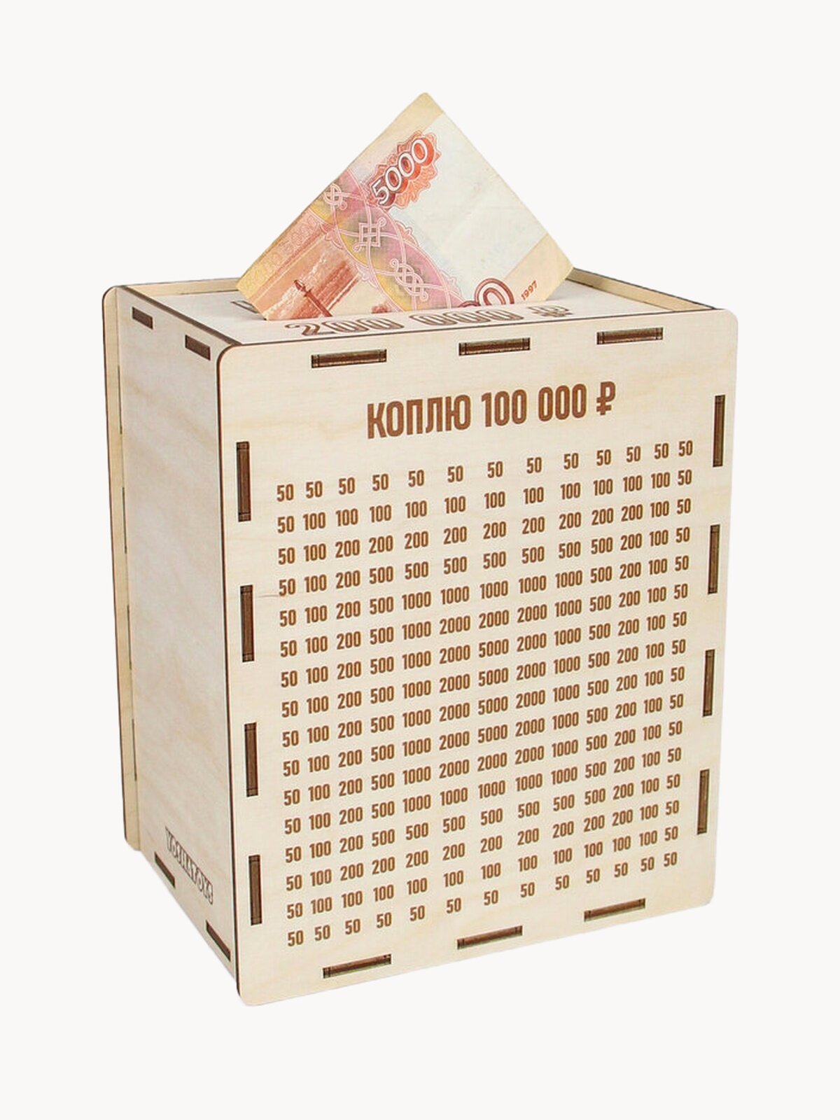 Копилка YOSHATOYS для денег деревянная "Накопи 200 тысяч на мечту"