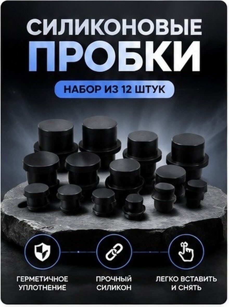 12 Штук Закупорки Из Силикона Для Бутылок ПерцаСоли Винных Бутылок 1 67X1 67X1 25Cm